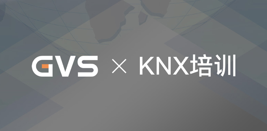 GVS广州视声智能股份有限公司官网_智能建筑_智能家居_智能照明