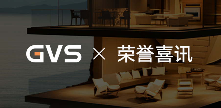 GVS广州视声智能股份有限公司官网_智能建筑_智能家居_智能照明