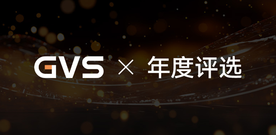 GVS广州视声智能股份有限公司官网_智能建筑_智能家居_智能照明