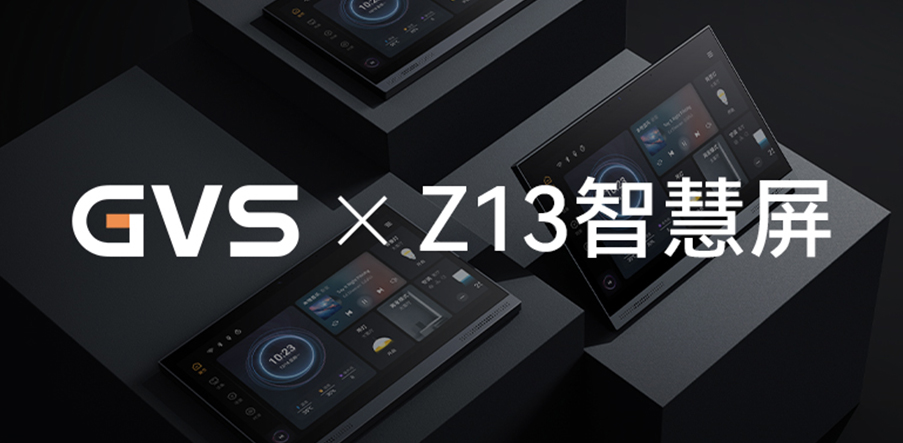 GVS广州视声智能股份有限公司官网_智能建筑_智能家居_智能照明