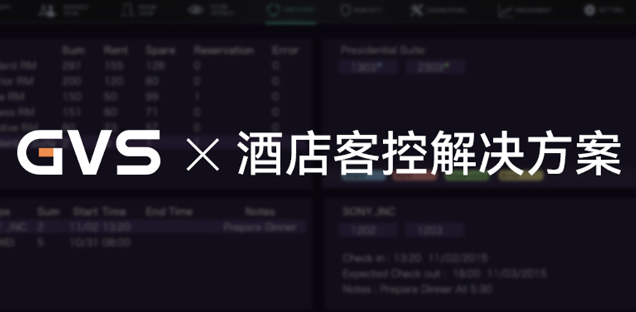 GVS广州视声智能股份有限公司官网_智能建筑_智能家居_智能照明