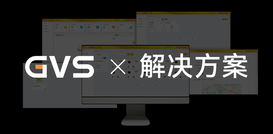 GVS广州视声智能股份有限公司官网_智能建筑_智能家居_智能照明