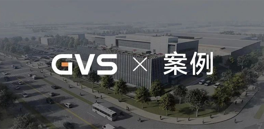 GVS广州视声智能股份有限公司官网_智能建筑_智能家居_智能照明