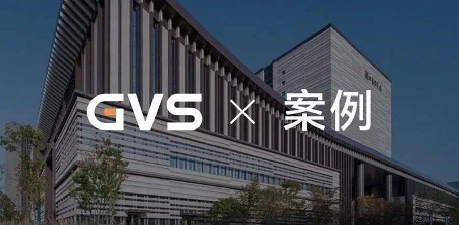 GVS广州视声智能股份有限公司官网_智能建筑_智能家居_智能照明
